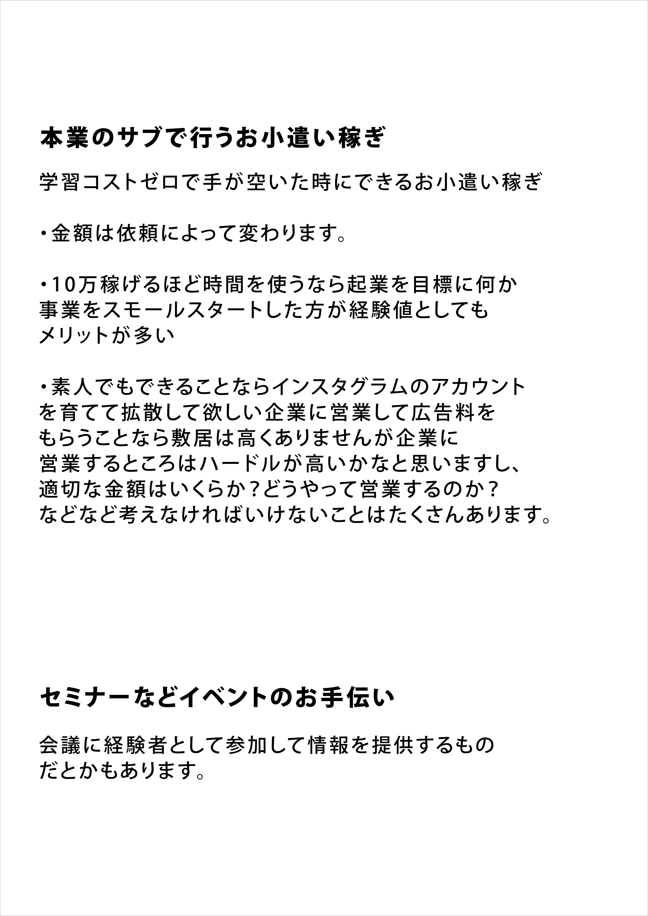 これからの時代の稼ぎ方、動画編集、有料記事→You Tubeで稼ぐコツ｜限定公開｜coconalaブログ